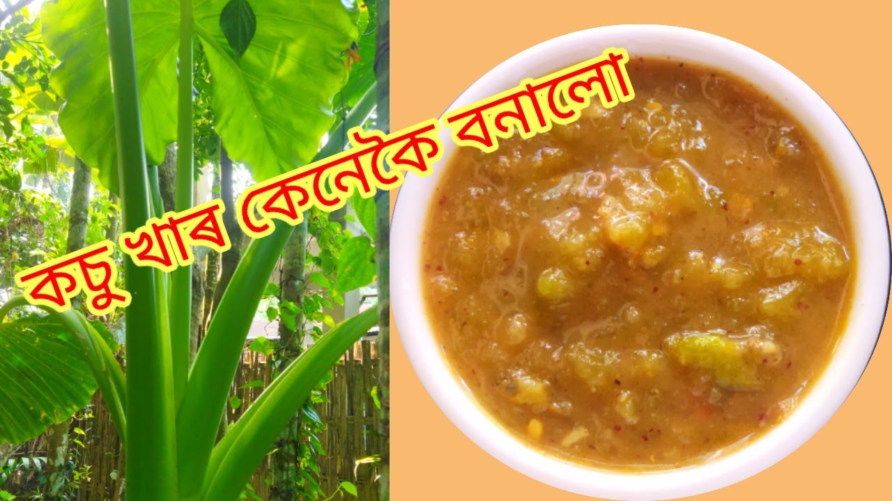 kosu khar recipe/kosu recipe/assamese recipe/ - YouTube