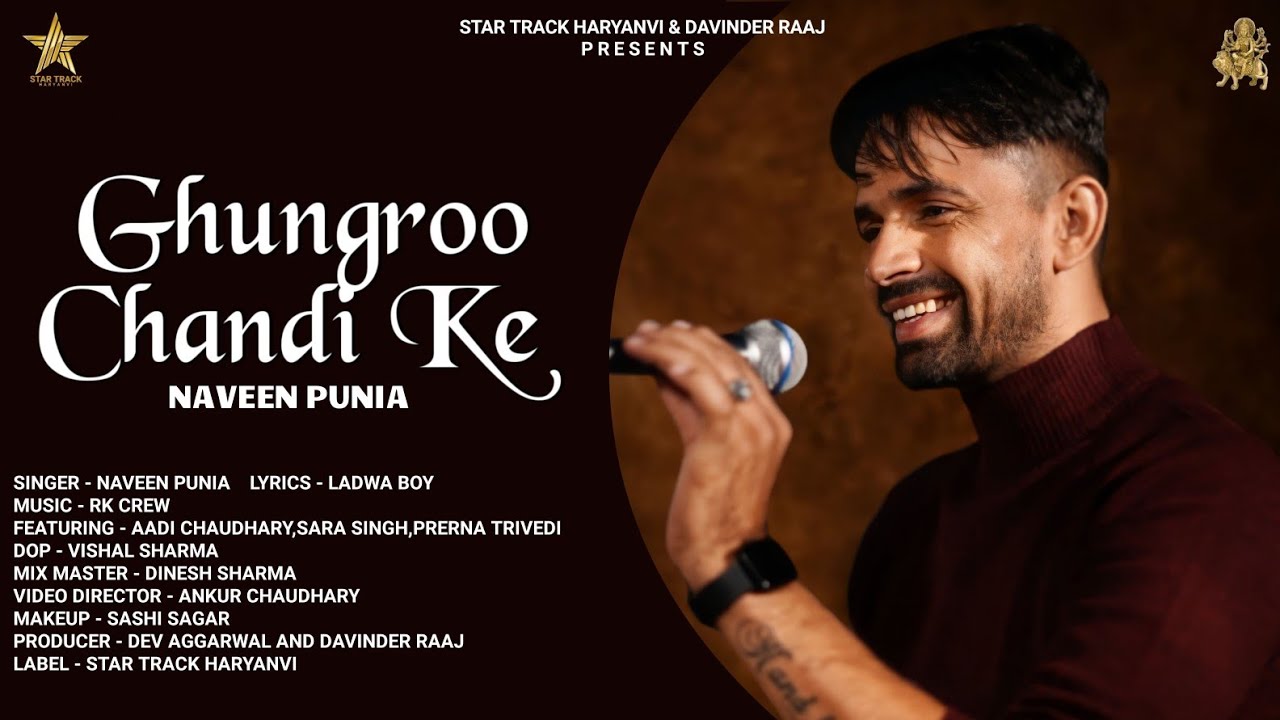 ghungroo Chandi ke|| Naveen Punia || ft sara Singh New Haryanvi song ...