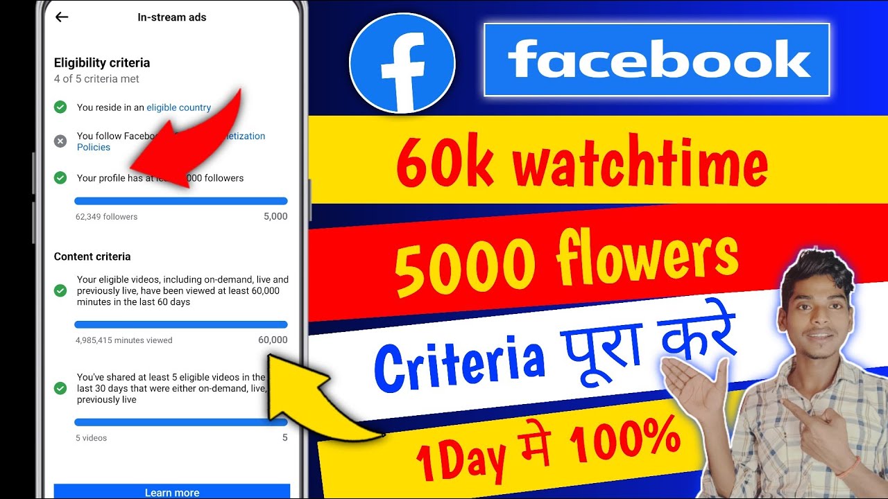 🔥facebook 60k watchtime 1day Completed, facebook watchtime kaise pura kere, facebook watch time ...