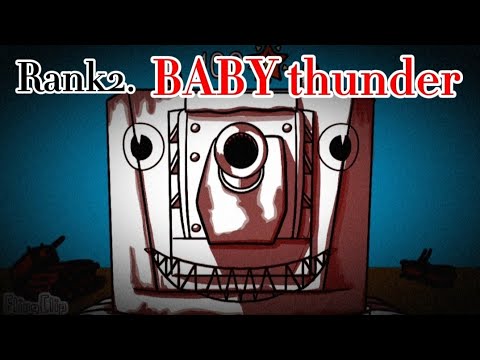Baby Thunder 2 (2Rank) - YouTube