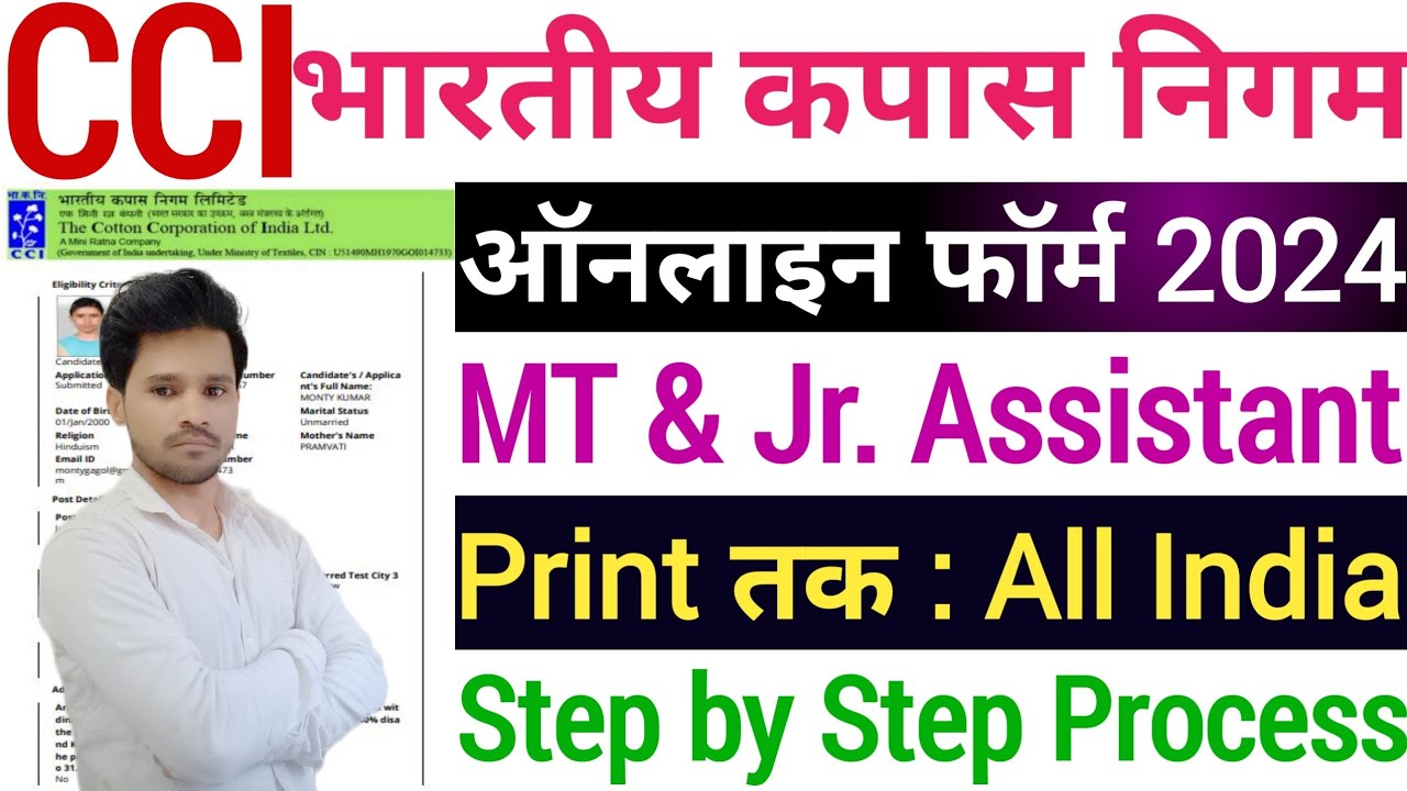 Cottan Corporation of India Online Form 2024 Kaise Bhare How to Fill ...