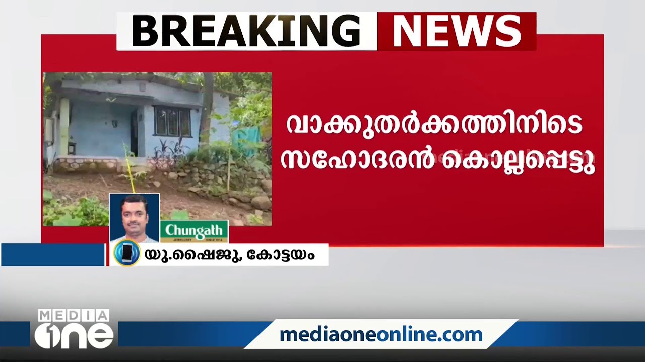 മദ്യപിച്ച് വീട്ടിലെത്തി അമ്മയുമായി വഴക്ക് തടസ്സം നിന്ന അനിയന് മര്