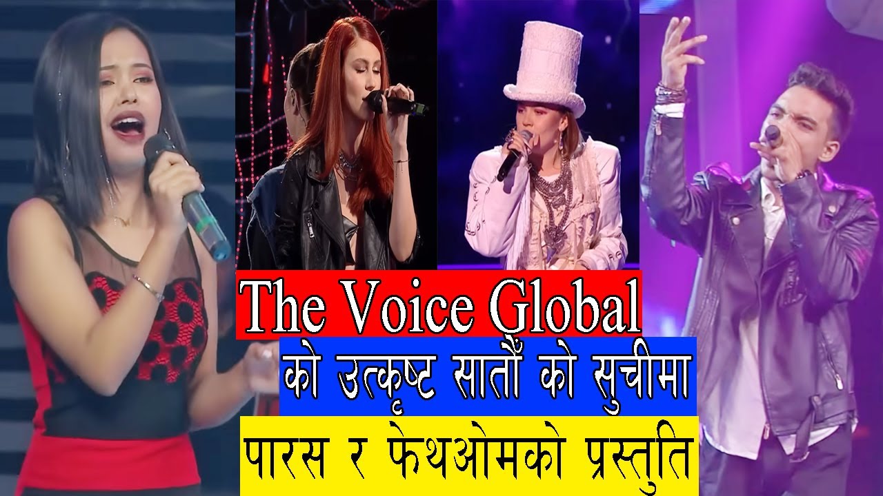 The Voice Global को उत्कृष्ट सातौँ को सुचीमा पारस र फेथओमको प्रस्तुति ...