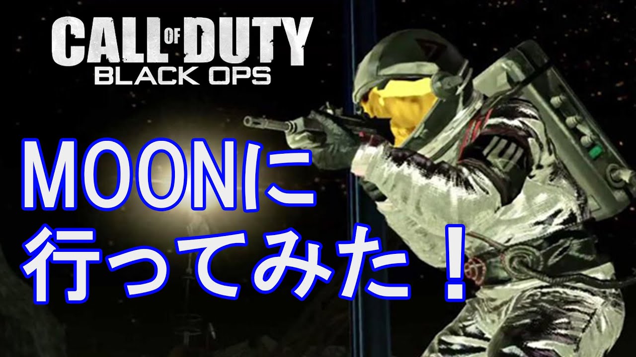 cod bo moon – call of duty moon pyramid – YEGAE