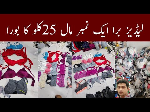 Ladies Imported Bra | Cotton Bra | Undergarments | Shershah | Wholesaling | Ibrar Ahmed Official