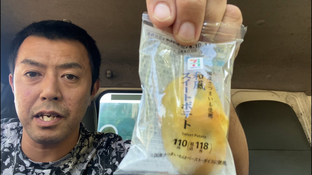 スイートポテト がっかりなお知らせ - YouTube