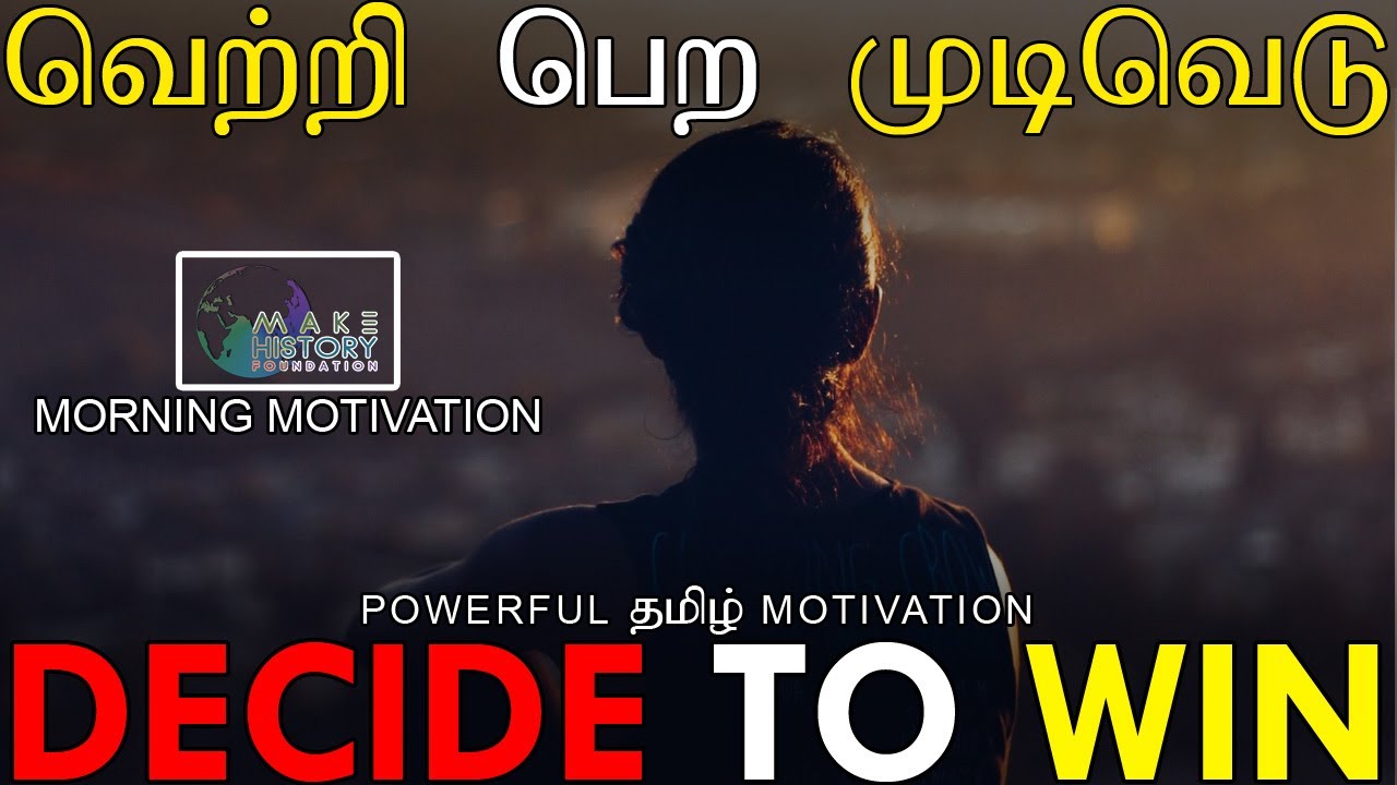Decide To Win | Morning Motivation | Powerful Tamil Motivation ...