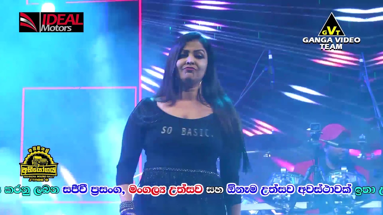 Mandarame Enda Dedunna | Supriya Abeysekara | Flashback | Mathugama ...