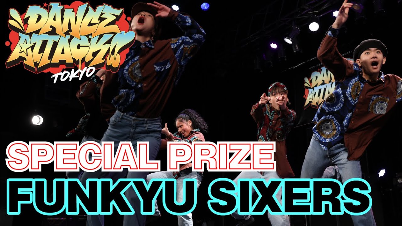 "FUNKYU SIXERS"DANCE ATTACK!! TOKYO 高校生の部[特別賞]高校生限定ストリートダンスコンテスト - YouTube