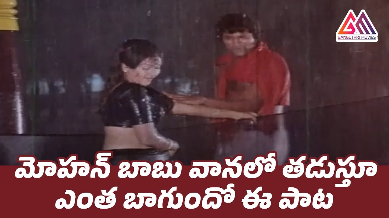 Vanoche Varadoche Song From Rangoon Rowdy Movie || Mohan Babu,Deepa ...