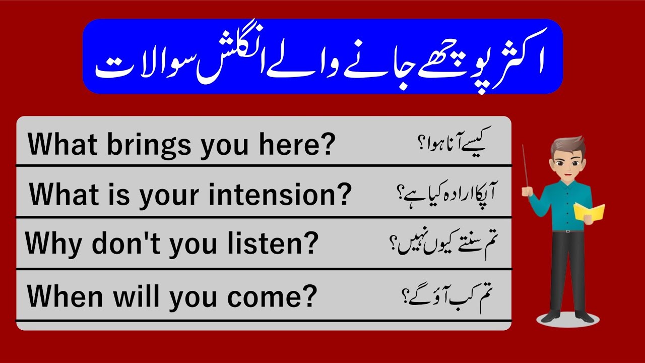 English Questions Translated to Urdu (Most Common Questions) - YouTube