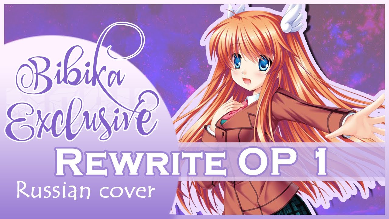 Rewrite OP 1 [Philosophyz[ (Russian cover by @MarieBibika ) - YouTube