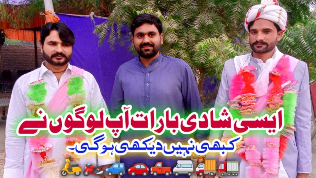 Village ki Shadi Barat🚎🚋|Saraiki culture|Saraiki wasaib|Javed Saraiki ...