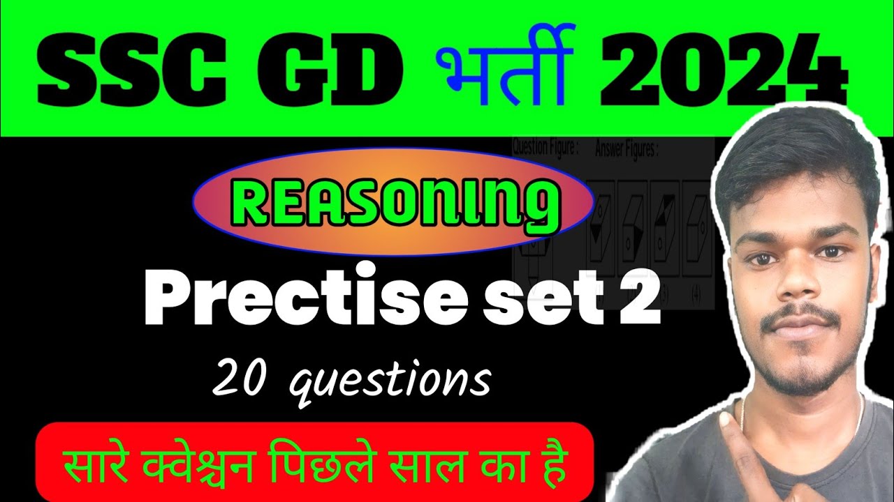 ssc gd reasoning previous year question || ssc gd reasoning test - YouTube
