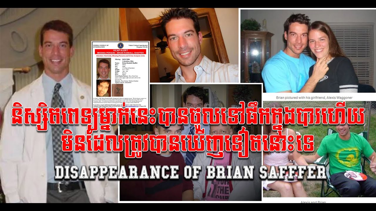 Disappearance of Brian Saffer l True Crime-225 - YouTube