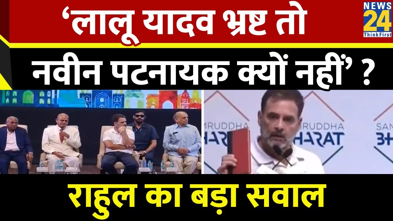 संविधान से Rahul की ‘यारी’…90 फीसदी मांगे हिस्सेदारी ! पूछा सवाल- Lalu ...