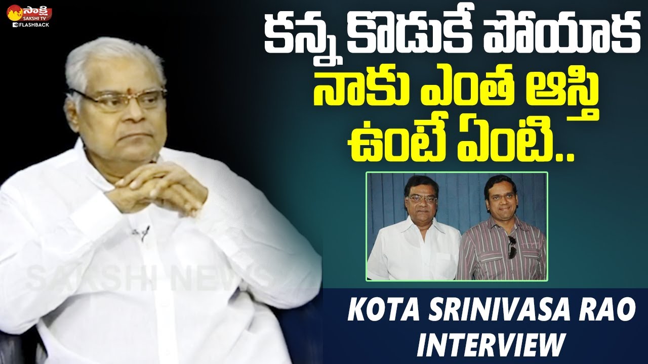 Kota Srinivasa Rao About His Son | Kota Srinivasa Rao Exclusive ...