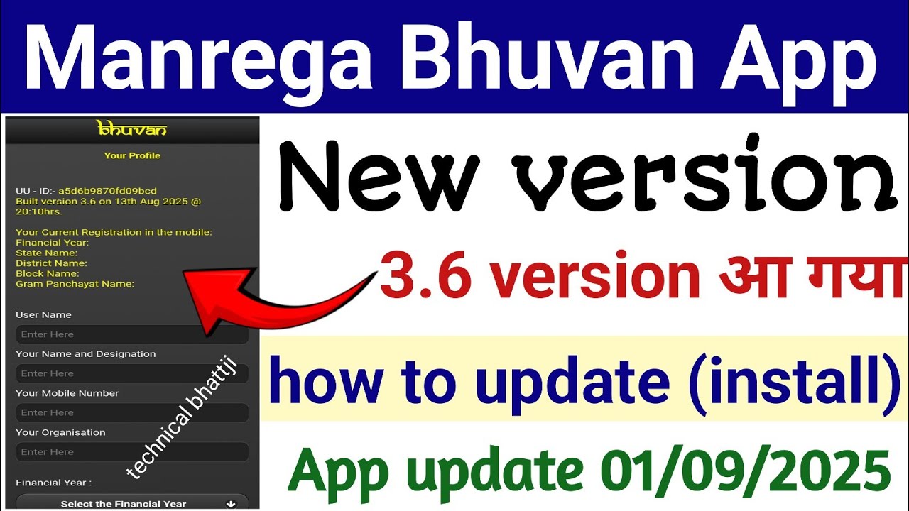 manrega Bhuvan App New version update today 2025,मनरेगा फेंसिंग एप कैसे ...