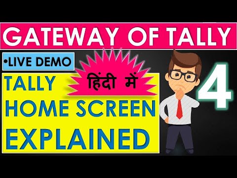 What is Gateway of Tally??| Introduction to GOT| Tally Home Screen ...
