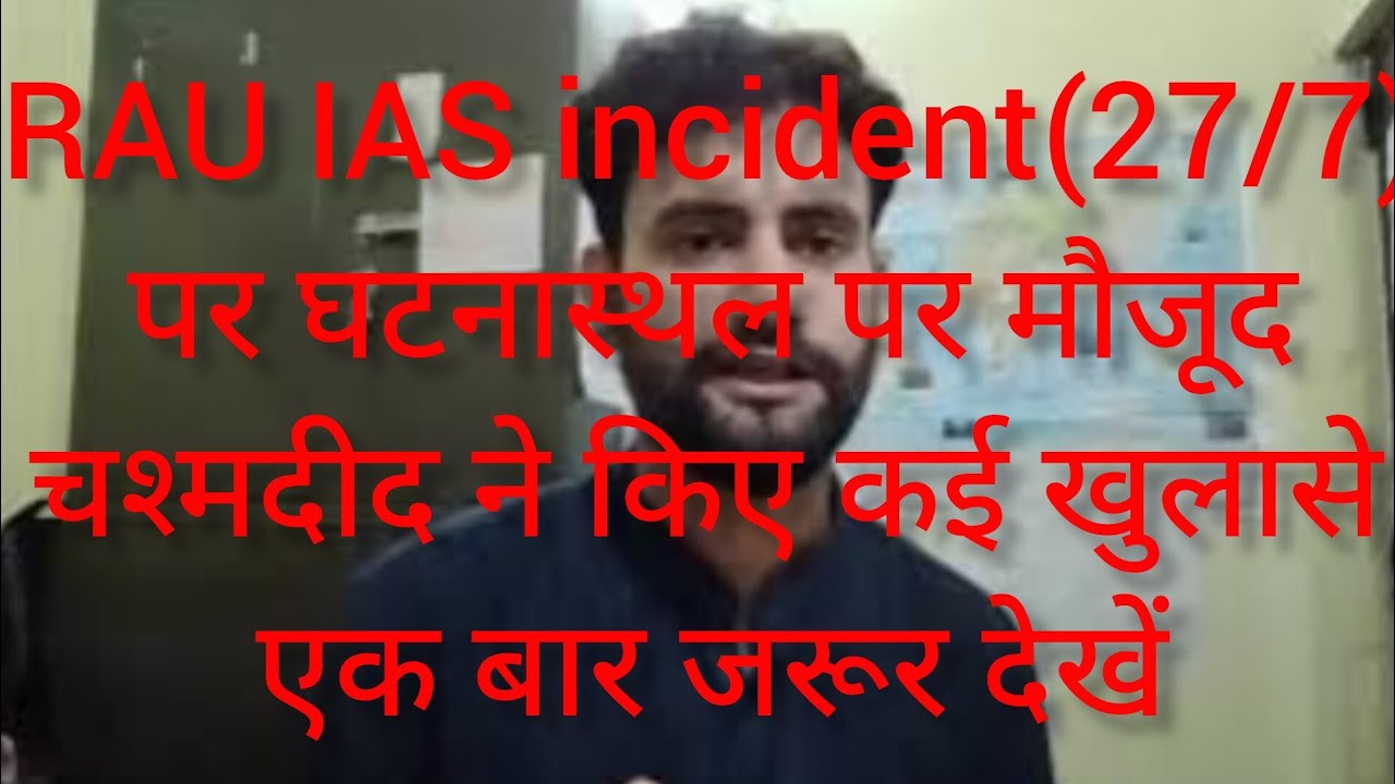 The truth about incident by a eye witness student of Rau's IAS(Part 1)# ...
