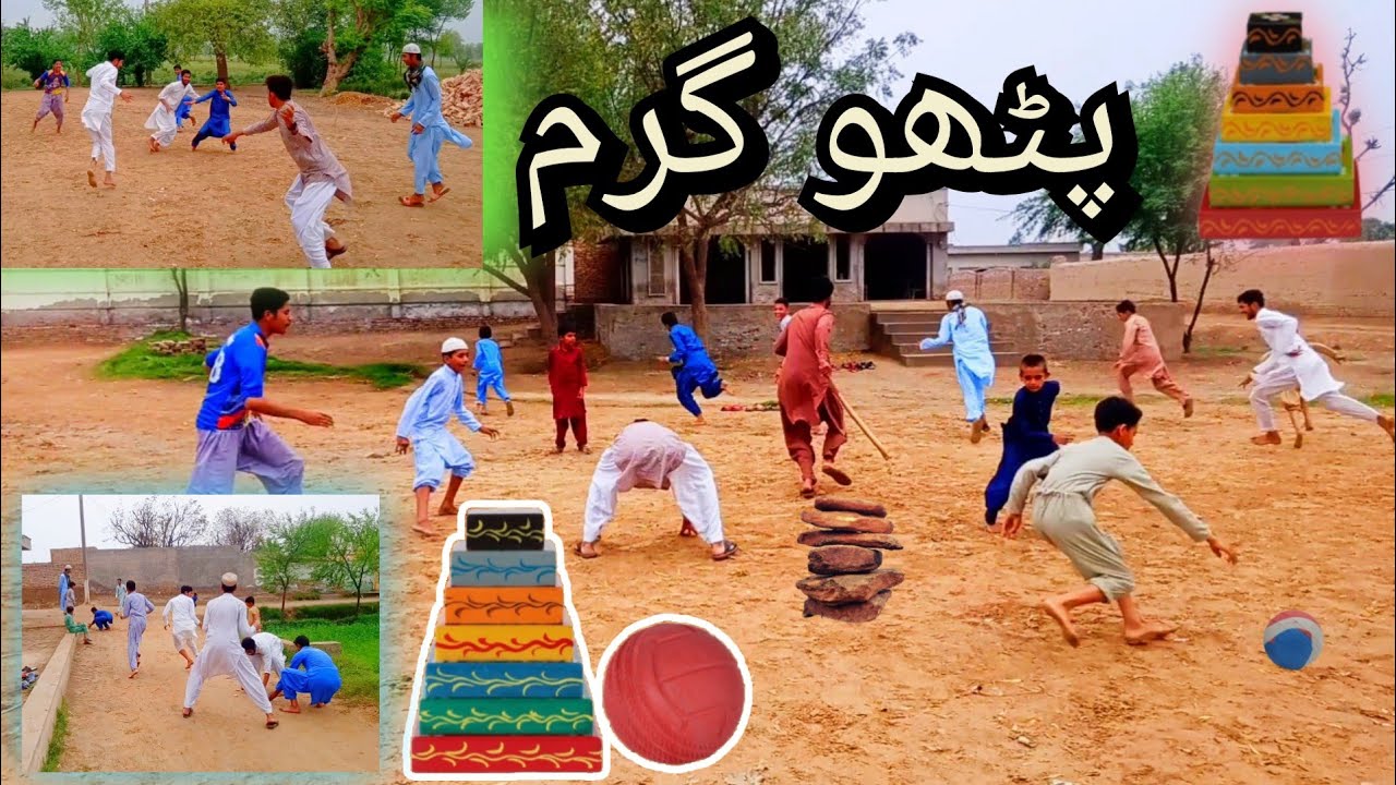 Pithu Garam 🤩 | پٹھوگرم | Sani Vlogs #dailyvlog #village #funn - YouTube