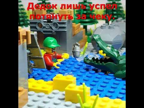 УДАЧНО ПРОГУЛЯЛСЯ / Лего стишки, черный юмор - YouTube