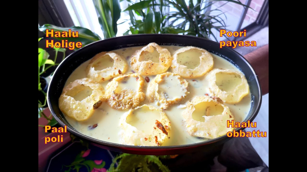 ಹಾಲು ಹೋಳಿಗೆ ಮಾಡಿ ನೋಡಿ | ಹಾಲು ಒಬ್ಬಟ್ಟು| halu holige recipe | hal obbattu ...