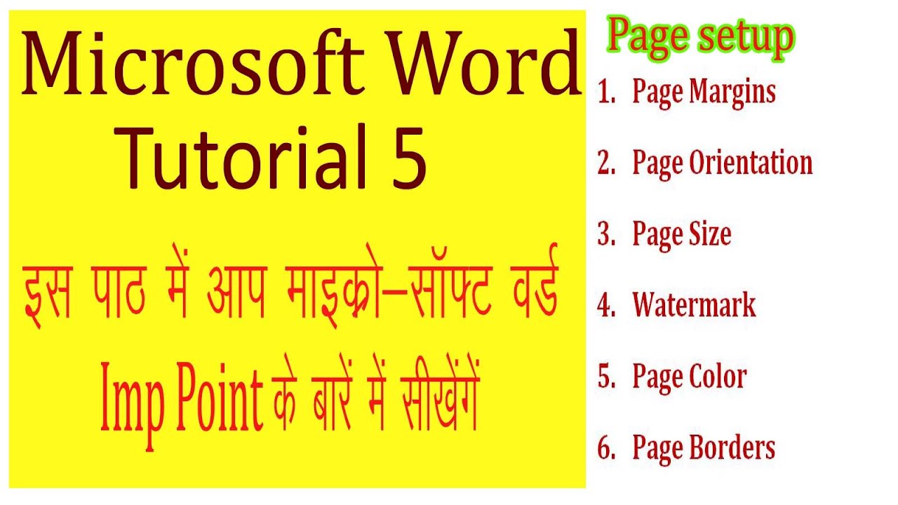 ms word tutorial 5 / MS-Word Tutorial 2020 for Beginners / Microsoft ...