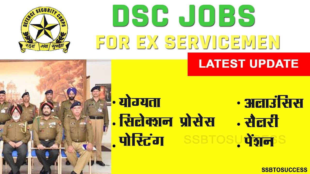 LATEST DSC JOB FOR EX SERVICEMEN 2021, DSC BHARTI- SELECTION ...