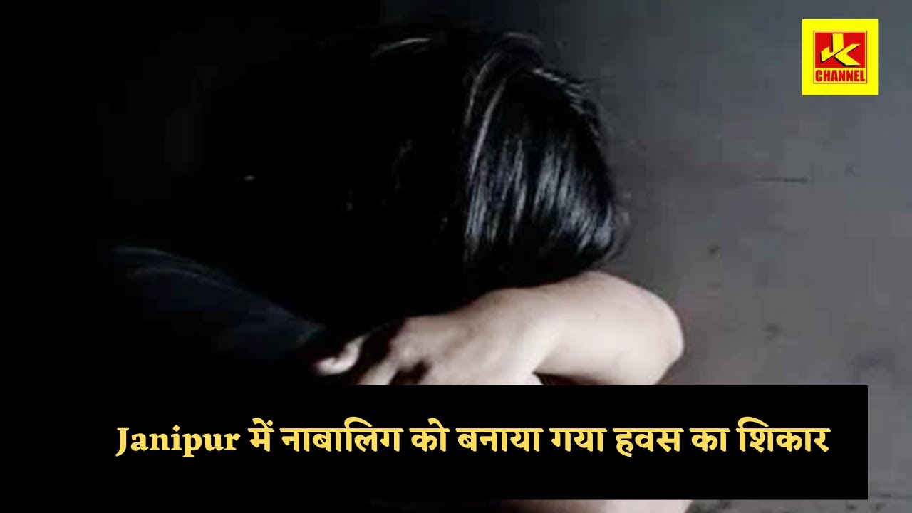 Jammu के Janipur इलाके में नाबा_ लिग को बनाया गया हव_ स का शि_ कार ...