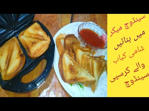 Shami Kabab Sandwich with Sandwich maker|Shami Kabab Sandwich Recipe ...
