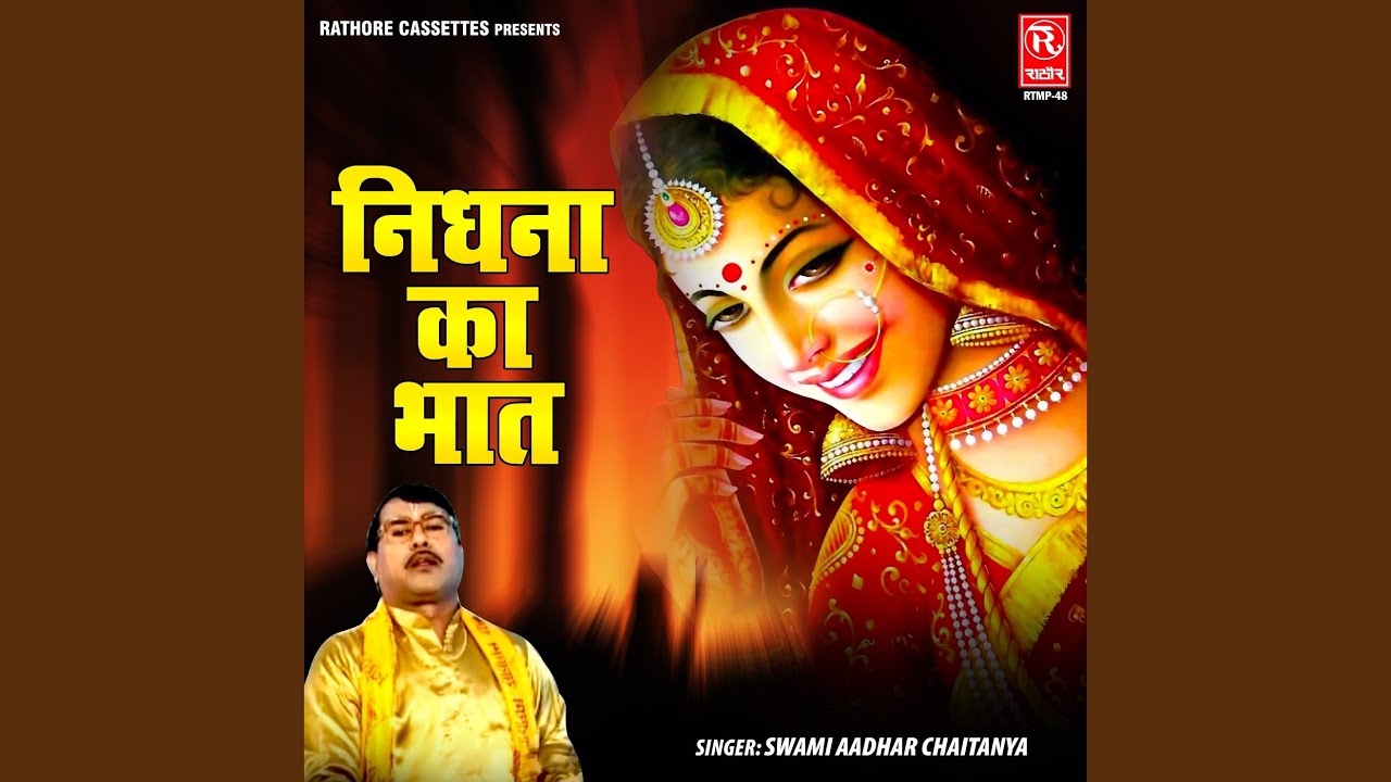 Nidhna Ka Bhaat (Pt. 2) - YouTube