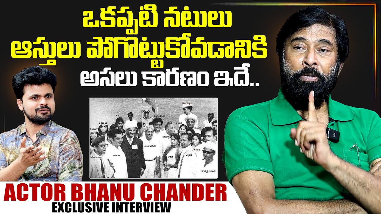 Actor BhanuChander About Old Actors | SumanTV Interviews | Anchor ...