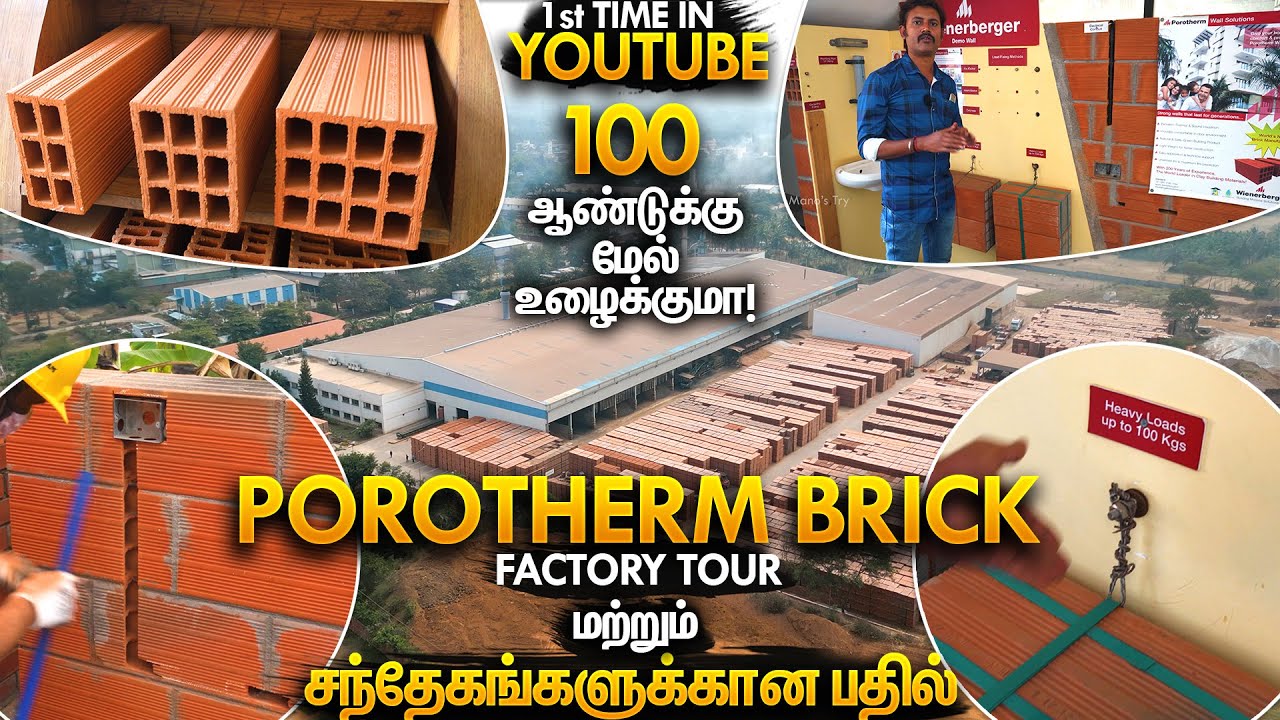 100 வருடங்களுக்கு மேல் நிலைத்து நிற்கும் Porotherm Brick House ...