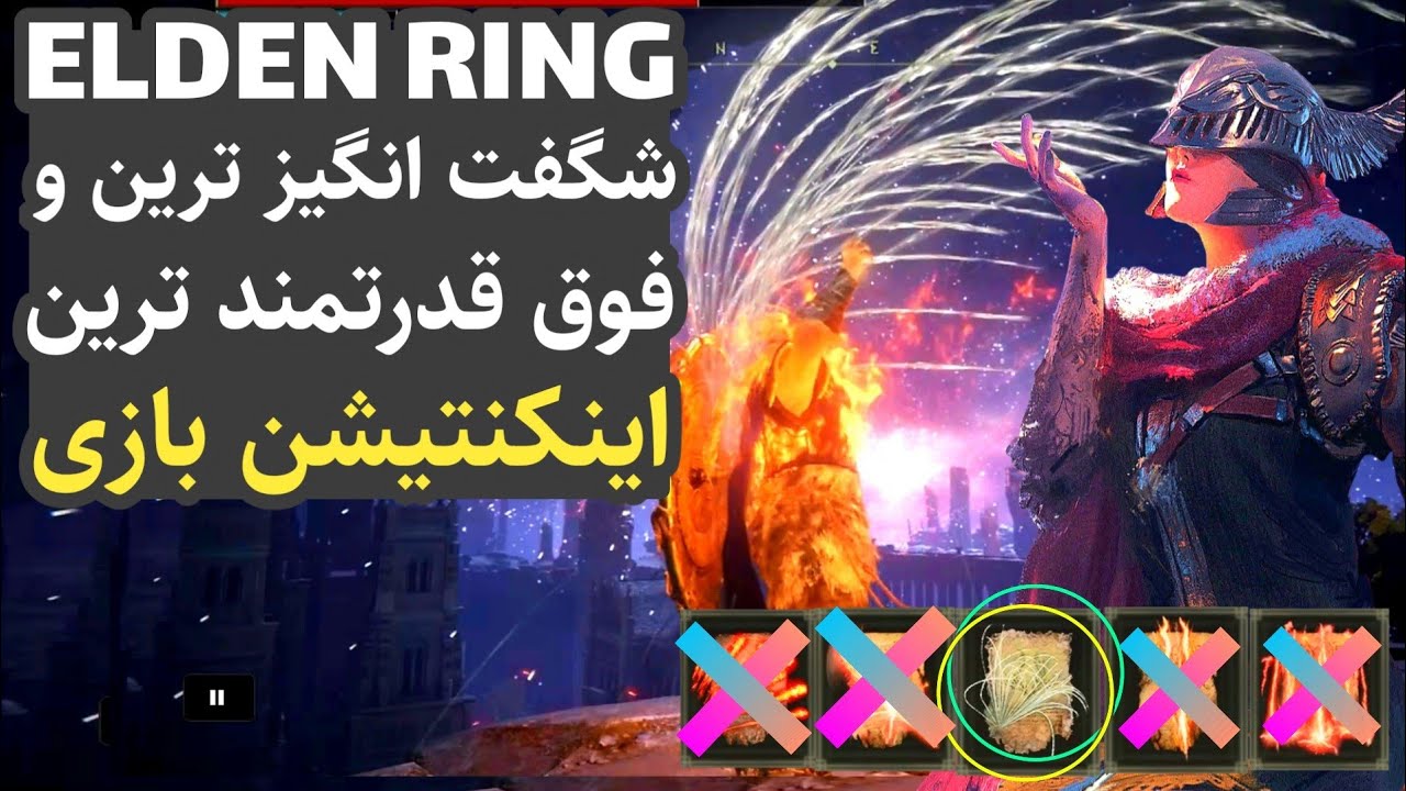الدن رینگ بدون شک فوق قدرتمند ترین جادو در کل بازی اسپل های الدن رینگ Youtube