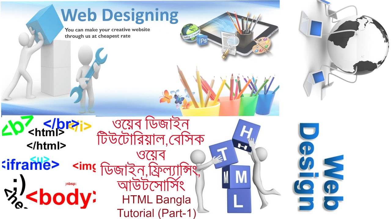 Web Design Basic Html Bangla Tutorial Part 1 Youtube