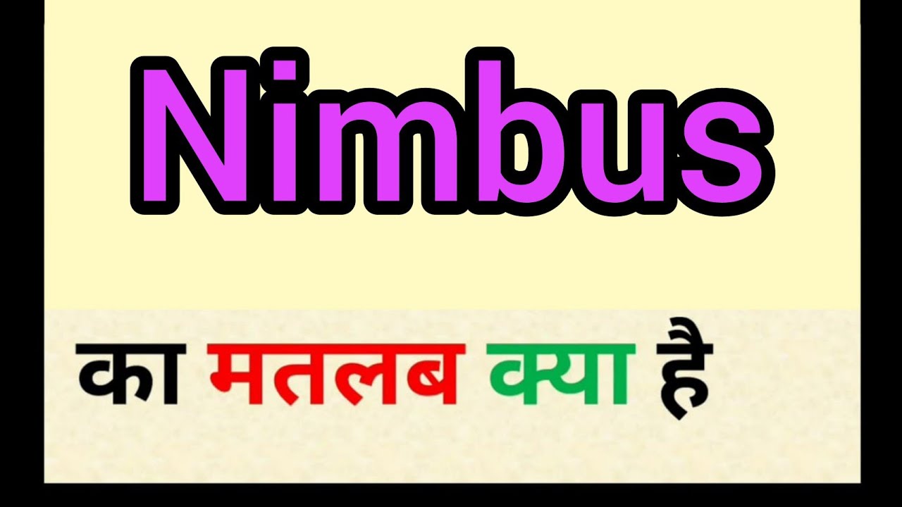 Nimbus meaning in hindi || nimbus ka Matlab kya hota hai || word ...