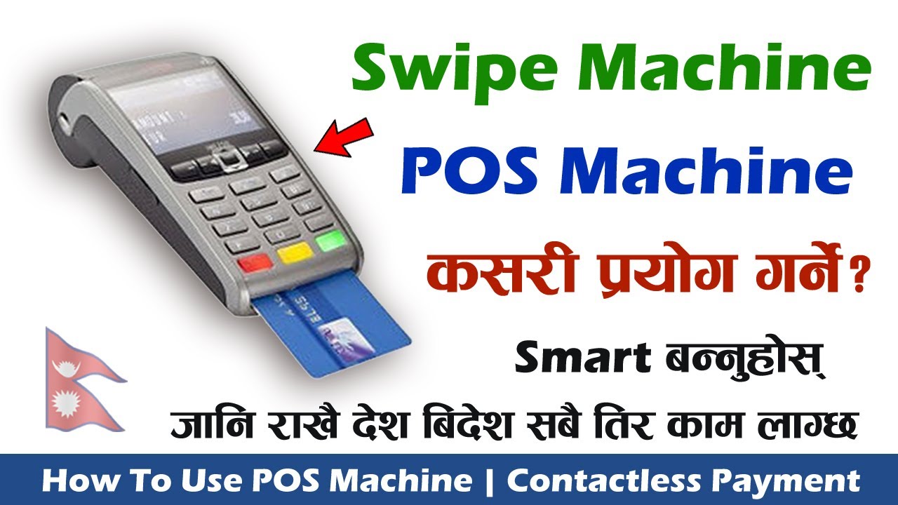 जानी राखौ देश विदेश सबै तिर काम लाग्छ | How To Use POS Machine ...