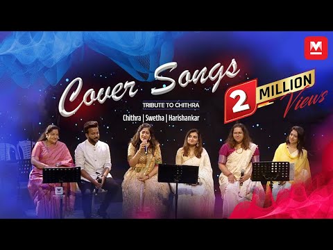 ചിത്രഗീതത്തിനൊപ്പം  റാൽഫിൻ മാജിക്കും ‌| Cover Songs | Chithra | Swetha | Harishankar