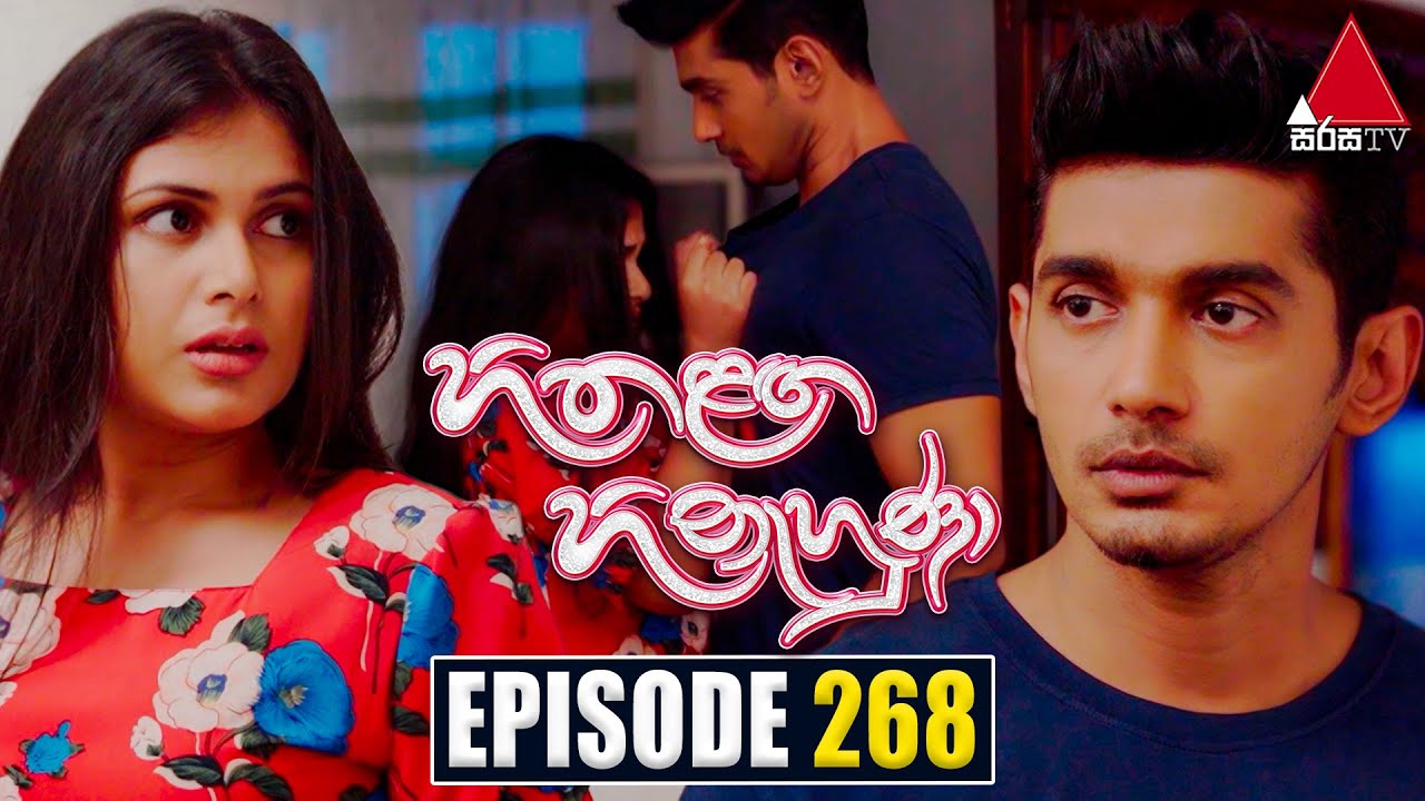 Hitha Langa Hinahuna (හිත ළඟ හිනැහුණා) | Episode 268 | 16th December ...