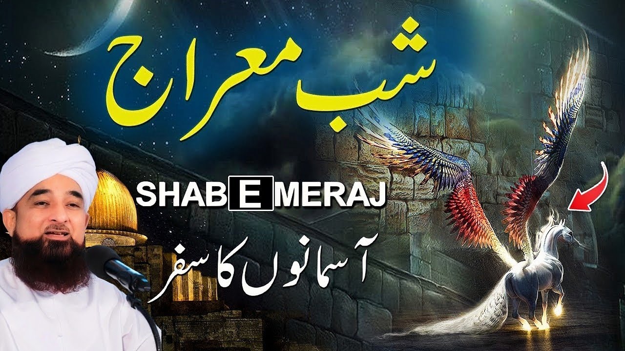 Shab e Meraj ka Waqia - 27 Rajab 2025 -Shabe Meraj Ka Waqia - Molana ...