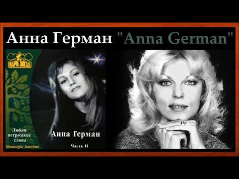 Stenka Razin  - Anna German