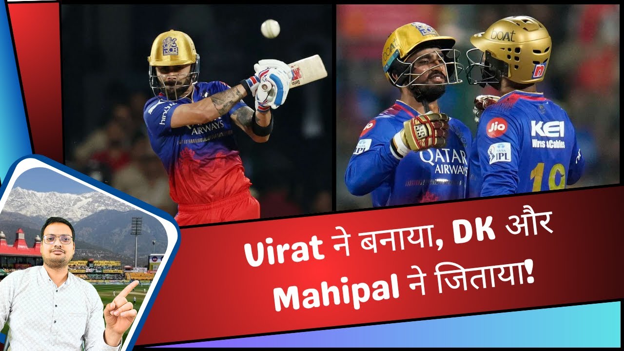 Virat Kohli Setup, Dinesh Kartik and Mahipal Lomror Finishes the Game for RCB - YouTube