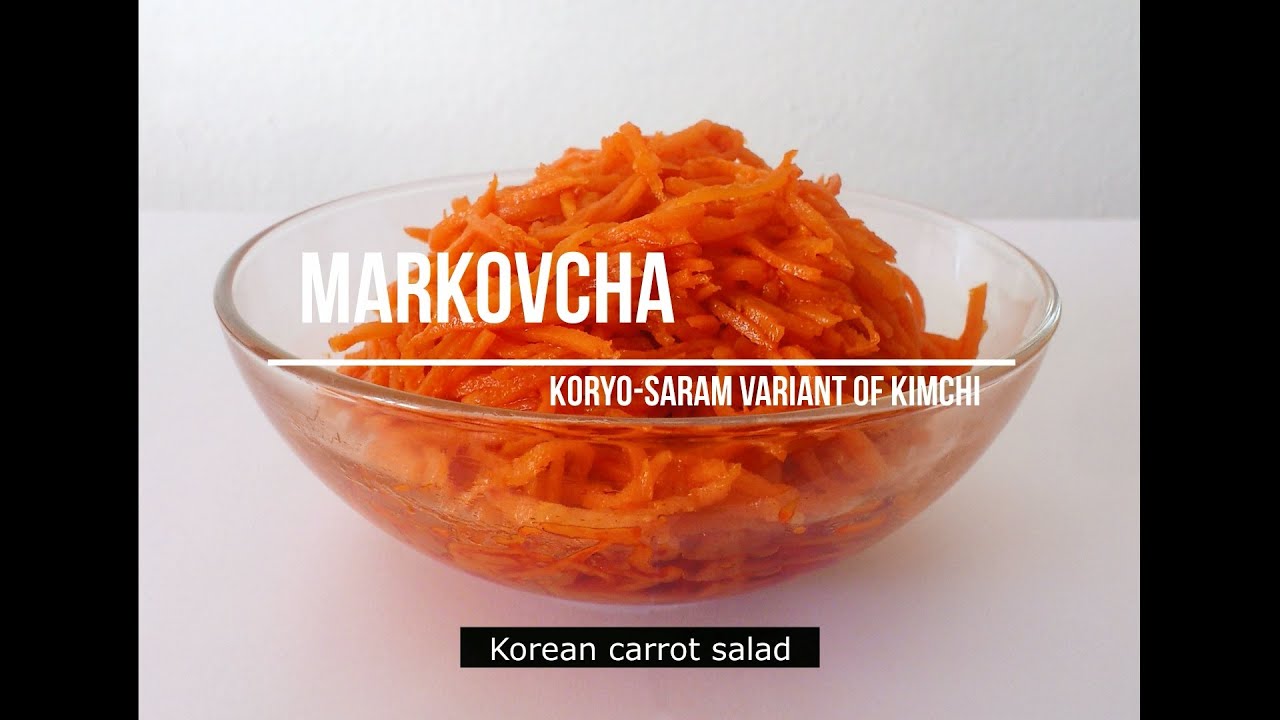 Марковчани уйда киламиз| Markovcha or Koryo-Saram variant of Kimchi ...