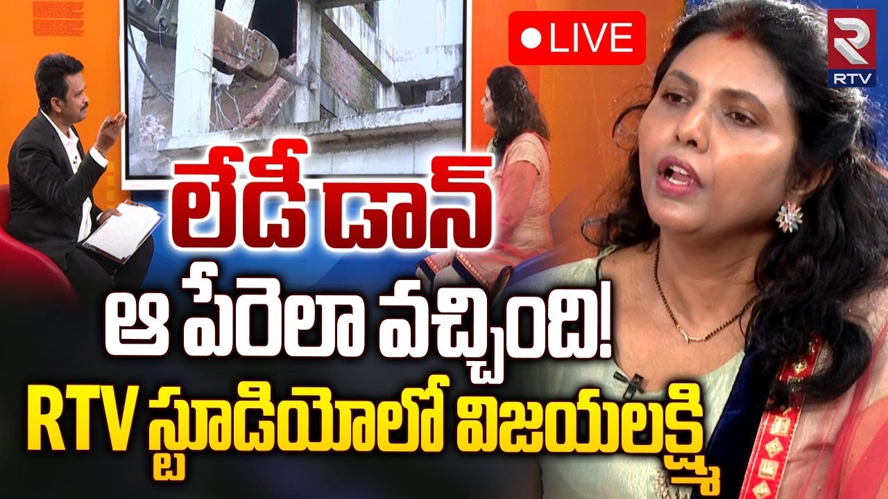 నన్ను మోసం చేశారు 🔴LIVE : Lakshmi Srinivasa Construction MD Vijayalakshmi | Hydra Ranganath ...