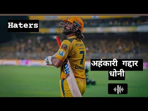 Dhoni heater Sun lo #cricket #dhoni #indiancaptain #msd #msd #dhonicsk ...