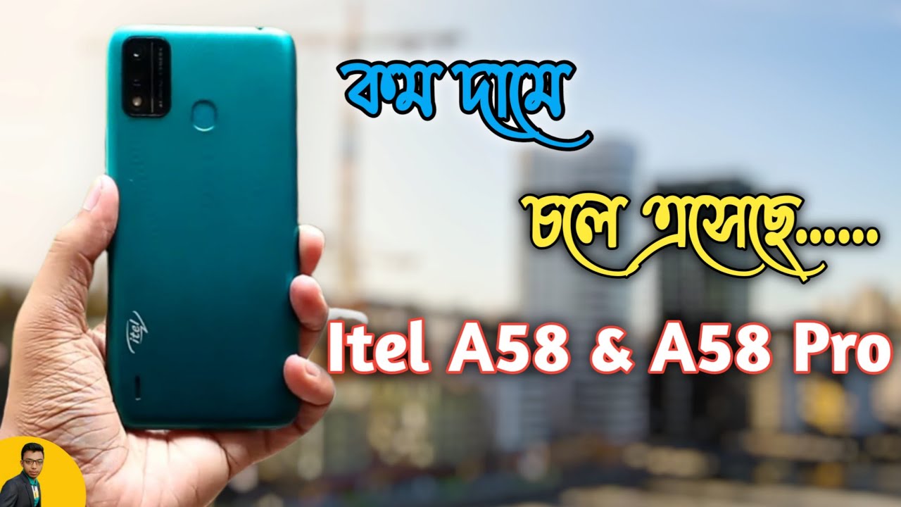 itel A58 & itel A58 pro review in bangla - YouTube