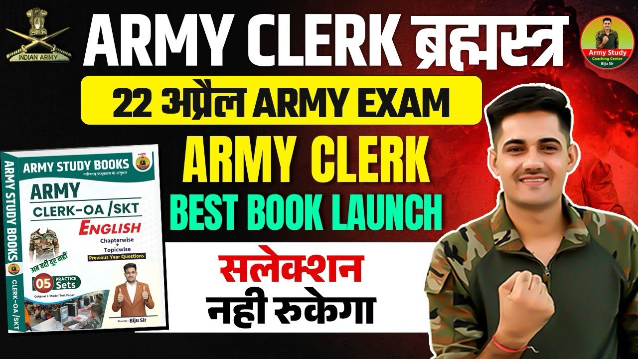 Army Clerk Special Books Launch 😍 || 22 April Army Exam Target 🎯 | Army ...