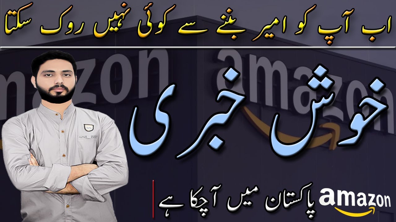 Amazon added Pakistan in Amazon Sellers’ List finally - YouTube