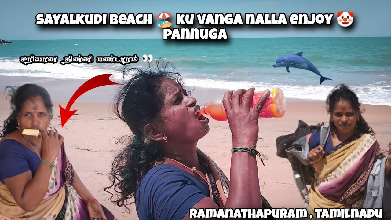 sayalkudi beach 🏖️ vanga nalla 🤩 enjoy panalam 💯 #sayalkudi # ...